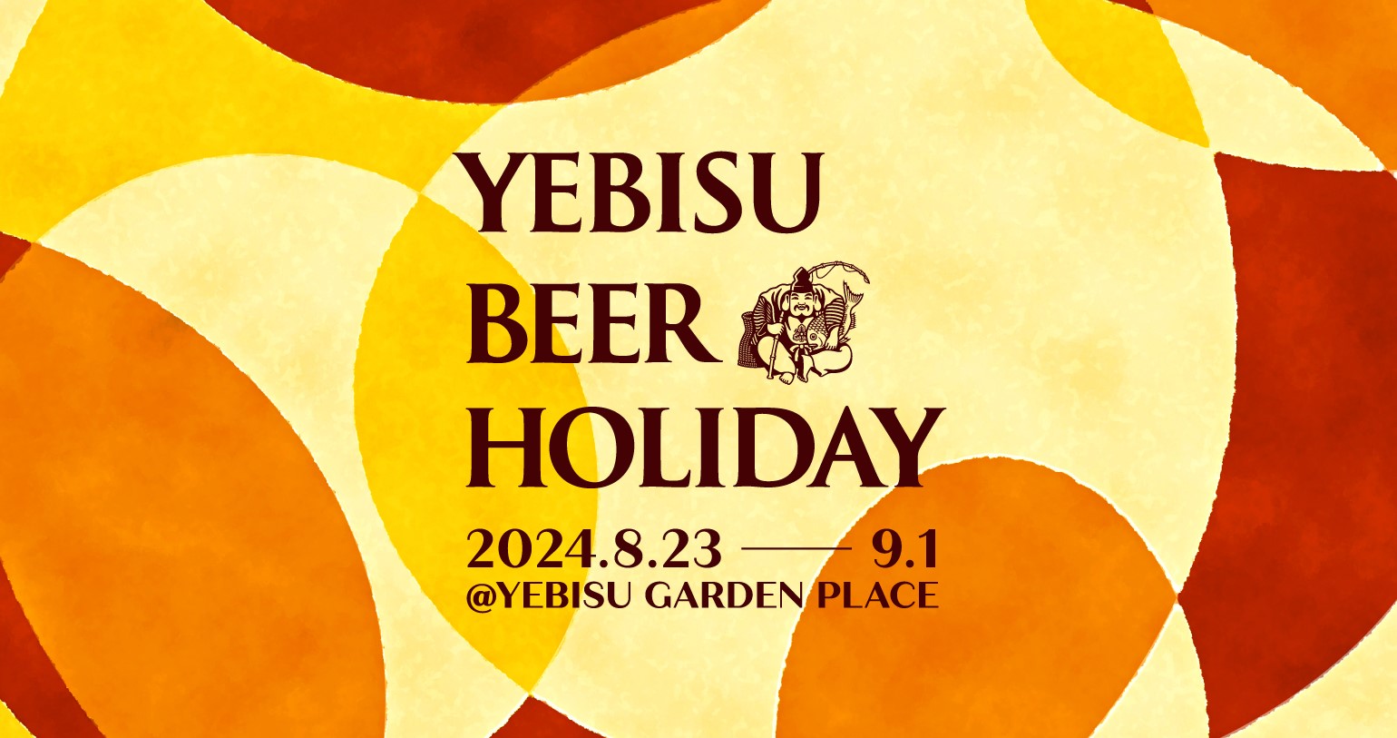 Yebisu Beer Holiday 2024