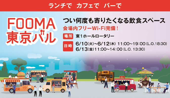 Fooma Tokyo Bar lors du Fooma Japan 2025