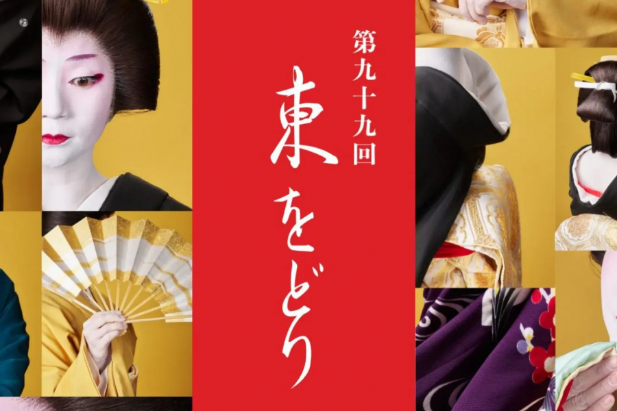 Azuma Odori ou le Fameux Festival des Geisha de Shimbashi